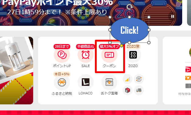 超PayPay祭 ヤフーショッピングでお得な購入方法 コスパ抜群！ | 育児パパの節約生活と料理ブログ